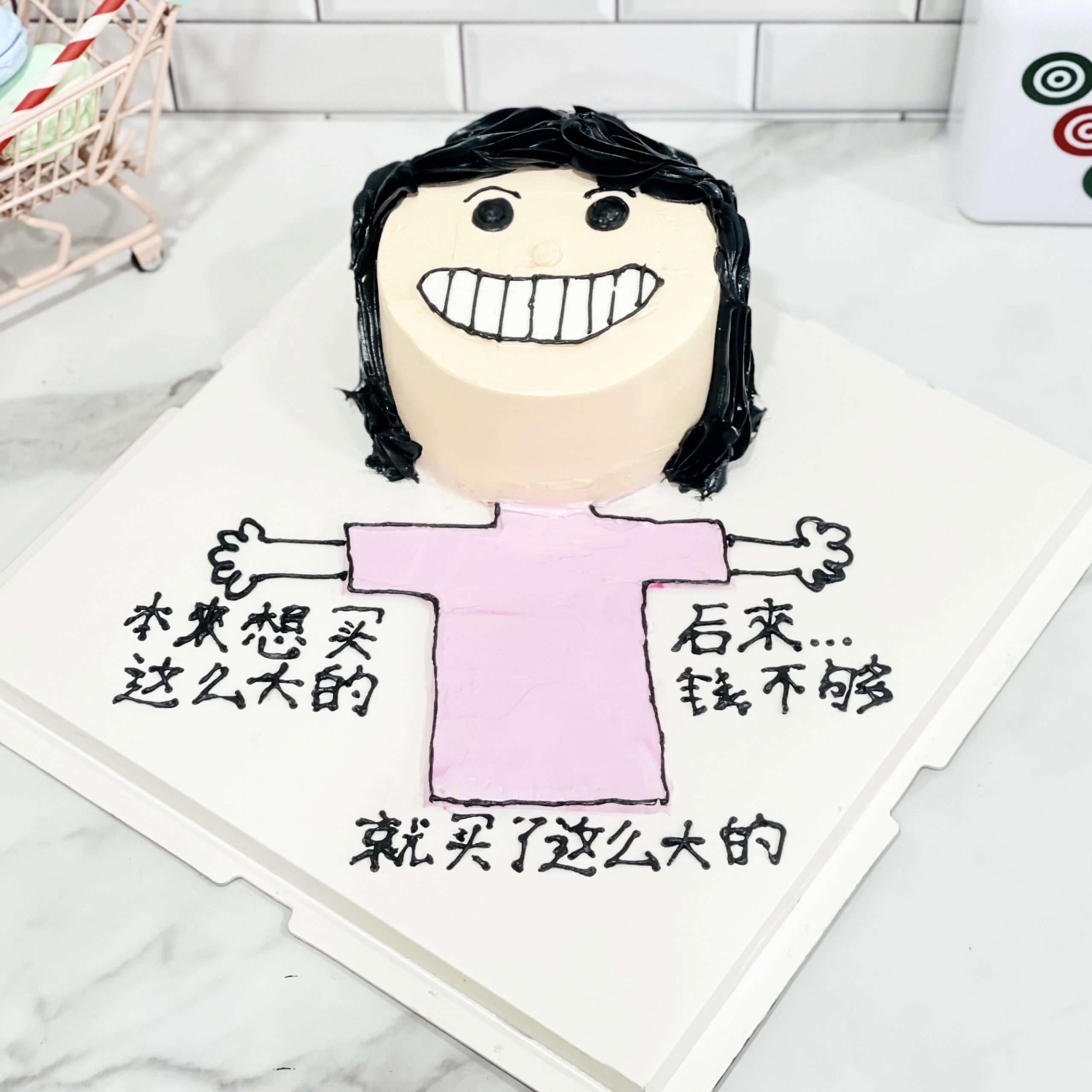 Money Not Enough Birthday Prank Cake