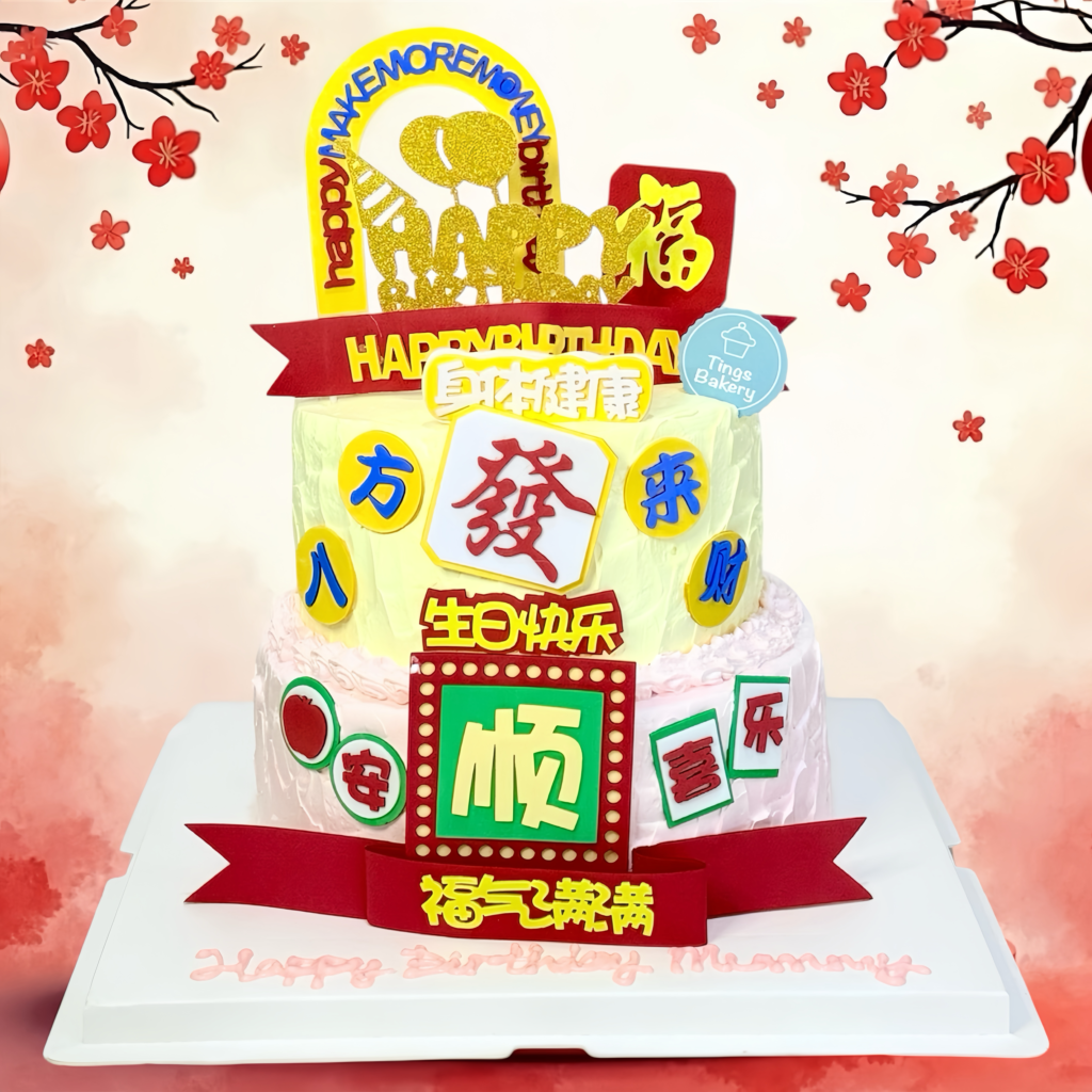 Heng Ong Huat Prosperity Cake Singapore